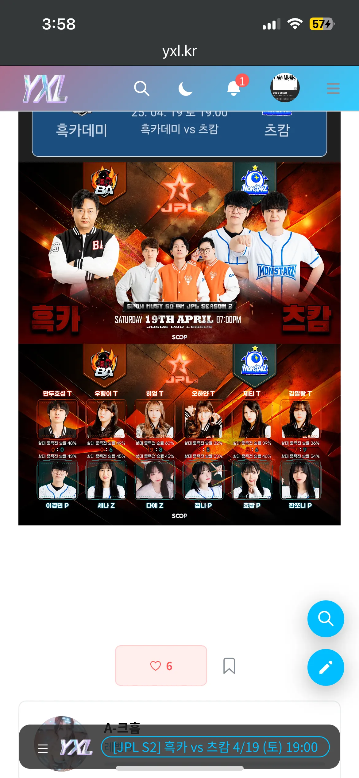 YXL / YB - 흑vs츠 내가 생각하는 하이라이트