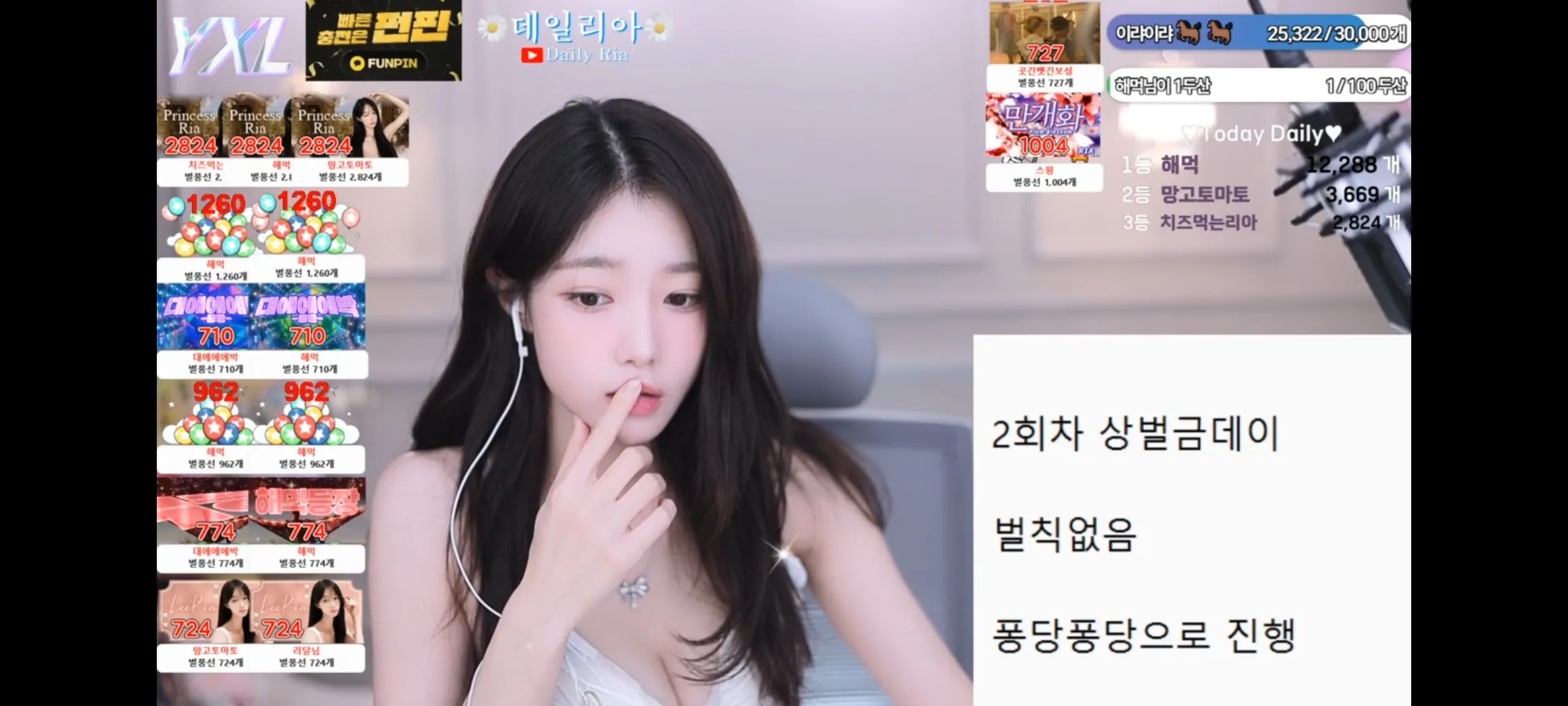 YXL / YB - Yxl 시즌 5 2회차 컨텐츠