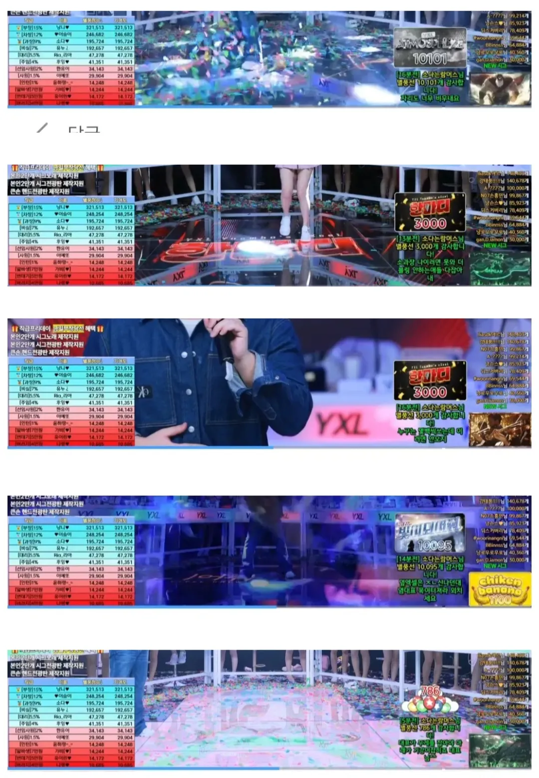 YXL / YB - 오늘 큰손형님들에 한마디 모음!!