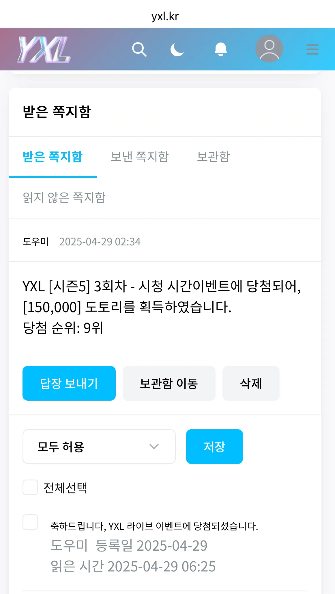 YXL / YB - 시청시간이벤트당첨 ㅅㅅ 감사합니다.