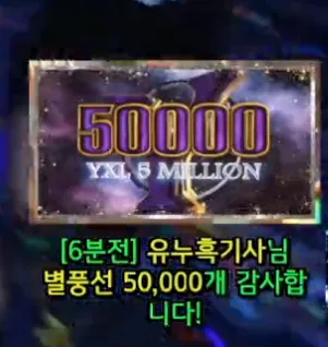 YXL / YB - 유누흑기사 등장