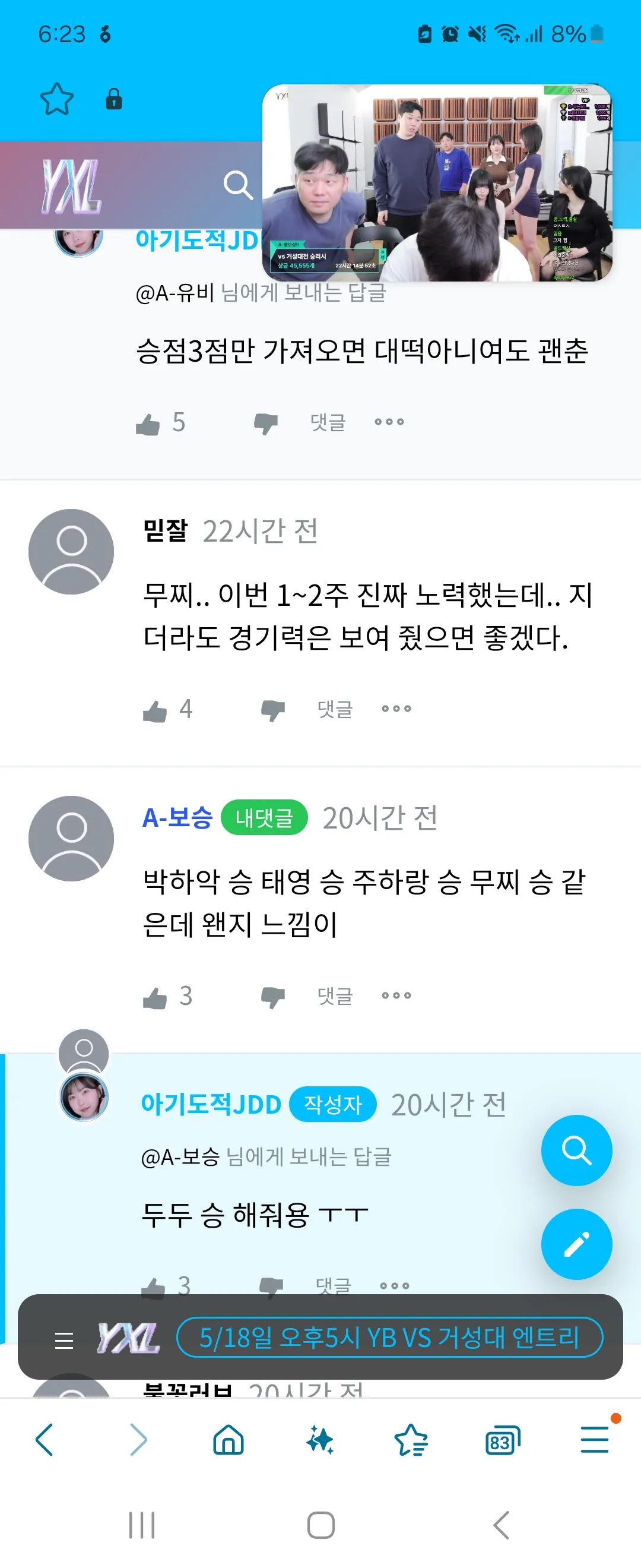 YXL / YB - 내예상