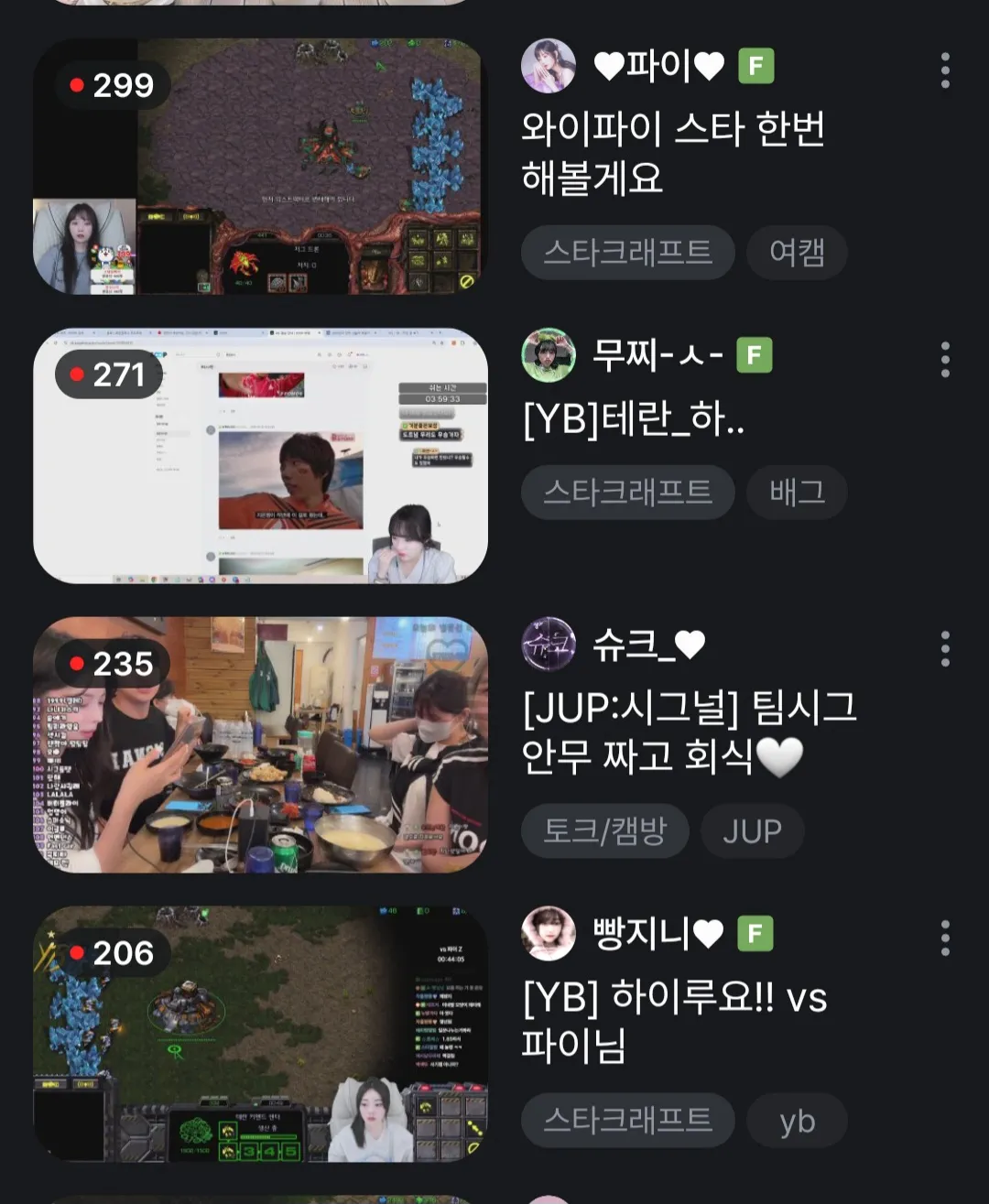 YXL / YB - 이시각 최고의 빅매치 파이vs빵지니