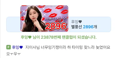 YXL / YB - 지유 이사 10주년 축하풍 feat. 후잉,낭니,이슬이