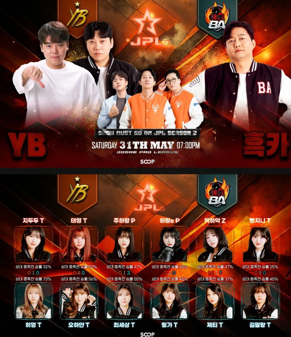 YXL / YB - YB VS 흑카데미 엔트리 5/31 19:00