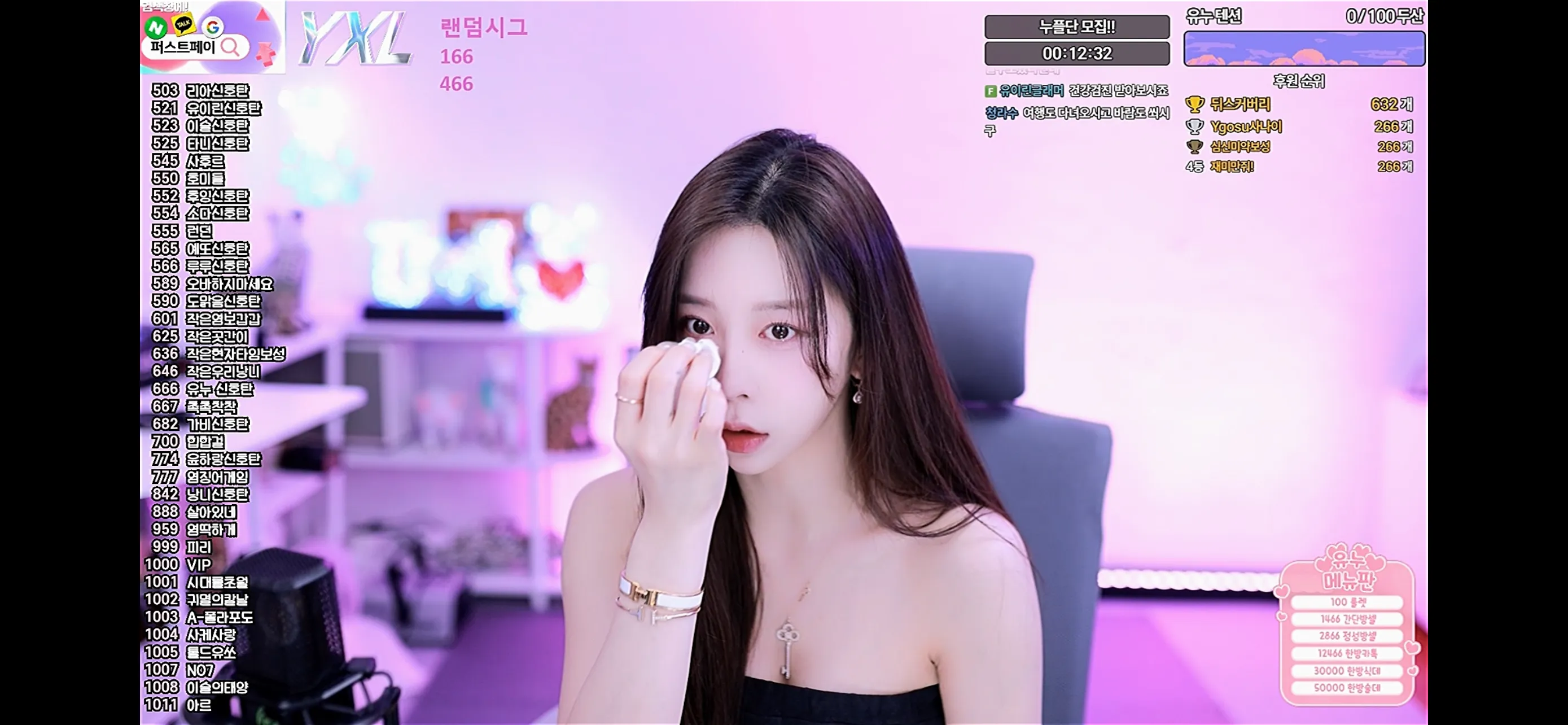 YXL / YB - 선사 울어 ㅠㅠㅠㅠㅠ