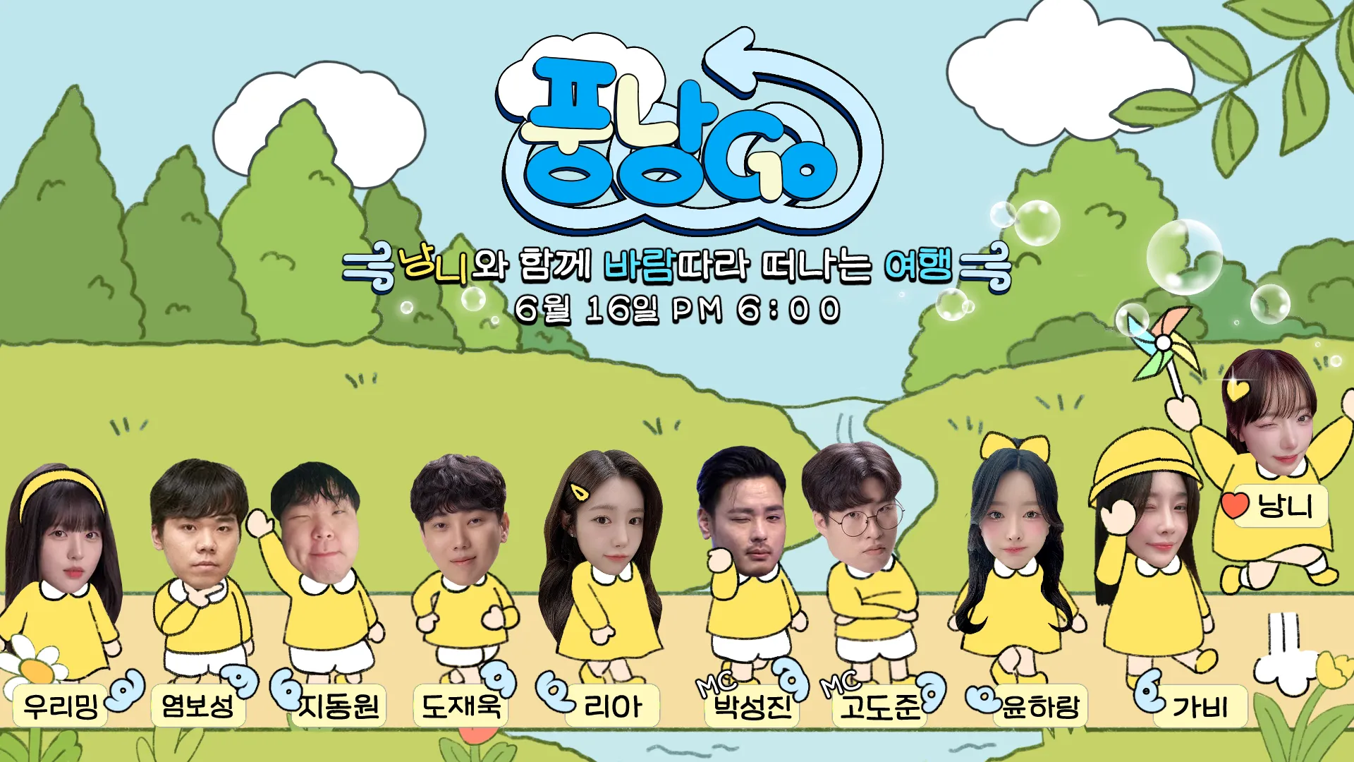 YXL / YB - 풍낭고