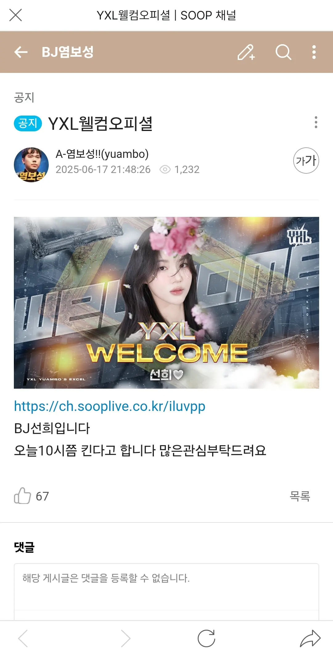 YXL / YB - YXL웰컴오피셜