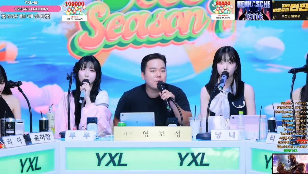 YXL / YB - 염보성 : 염든룰 갑니다. 은우는 상금 더 줍니다