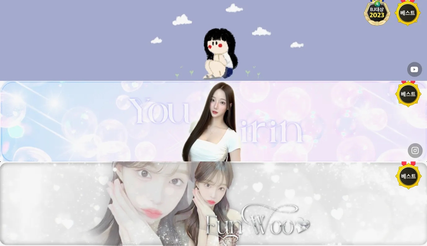 YXL / YB - Y그룹 이번달 베스트 스트리머