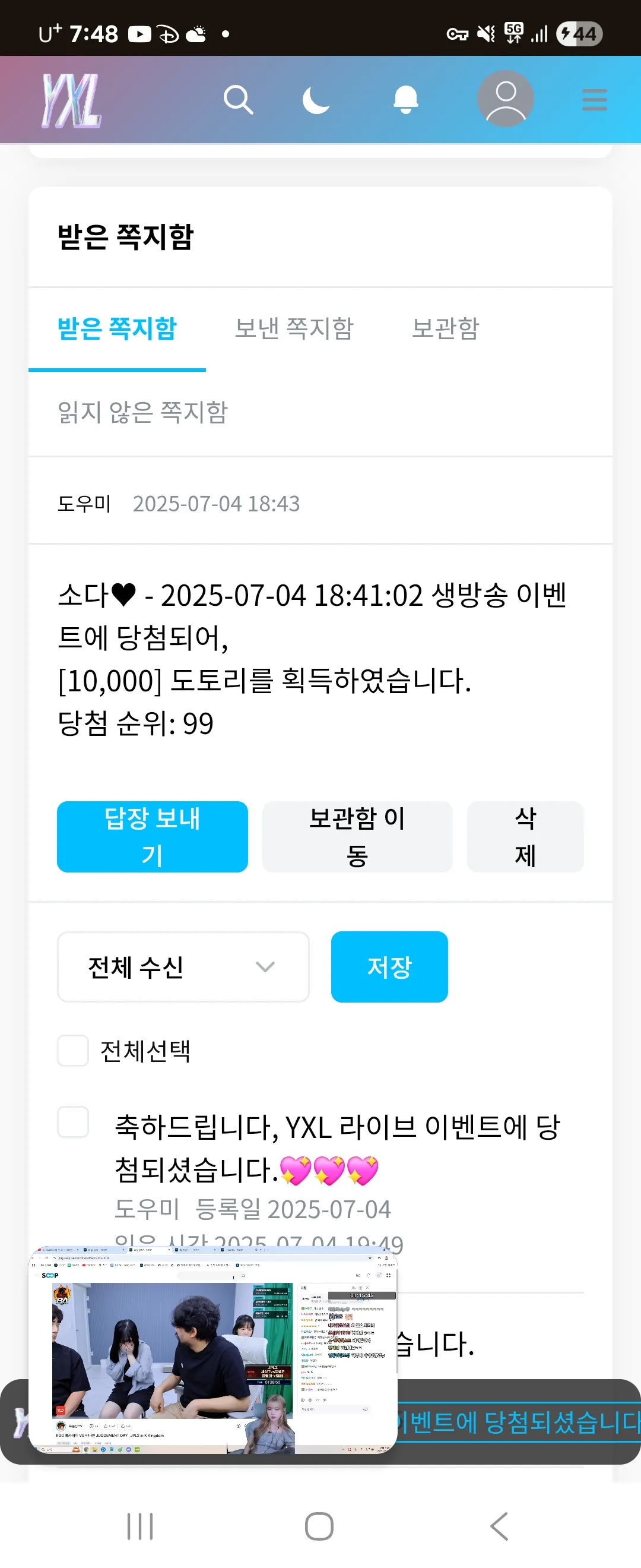 YXL / YB - 처음로 이벤트당첨....!!!!