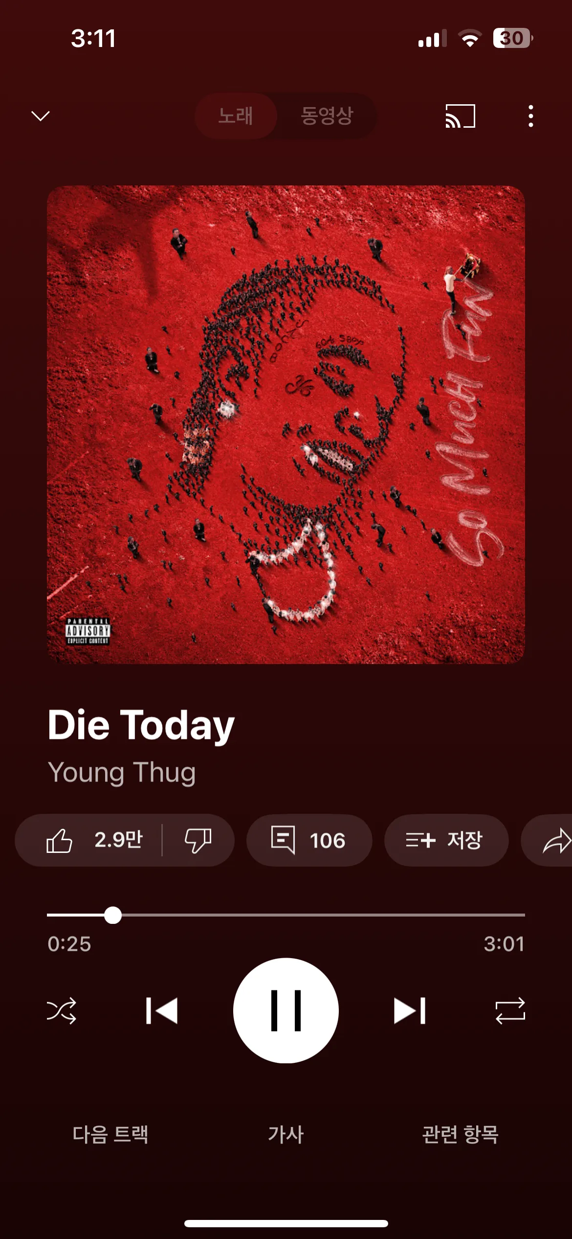 YXL / YB - 근데 뭔가 다 남는 분위기네