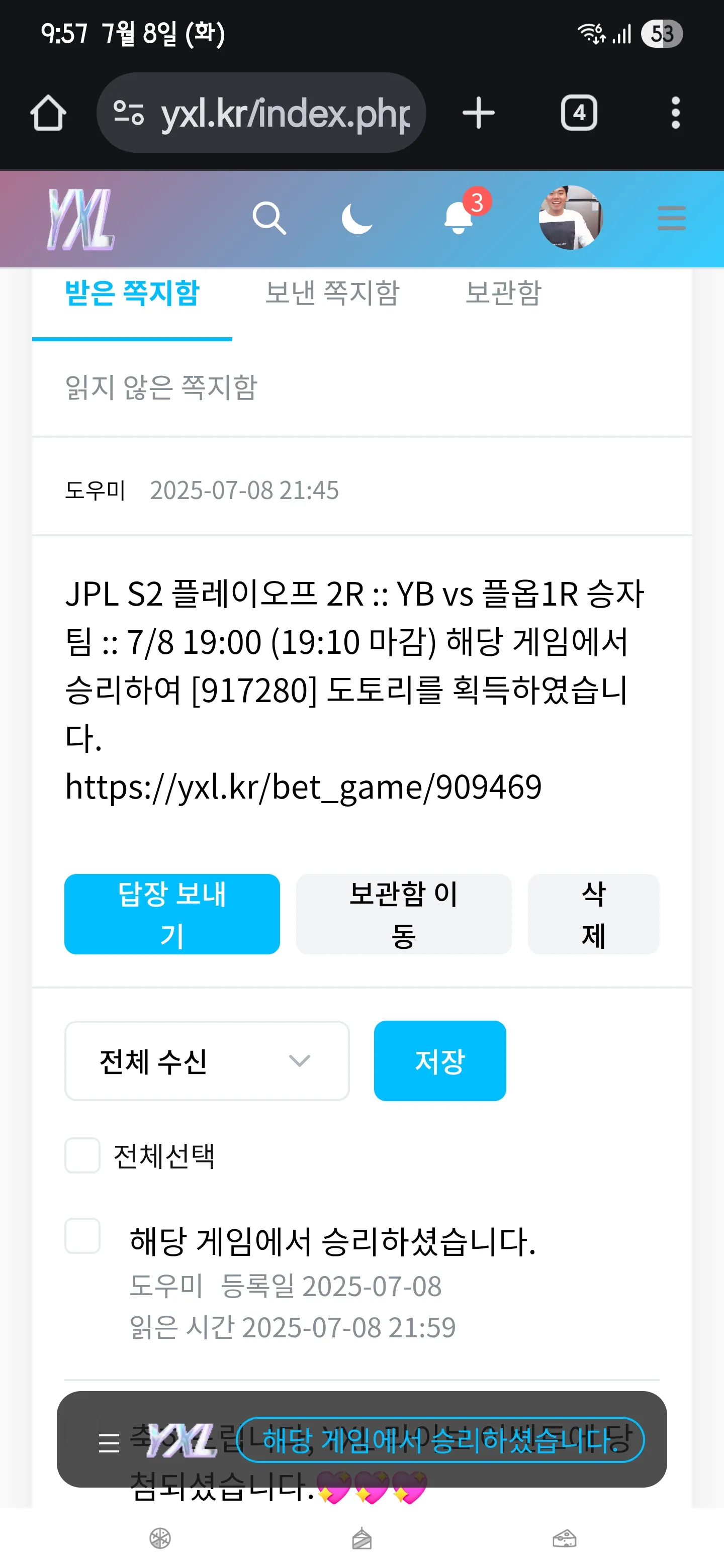 YXL / YB - 아우 속이다 후련하내