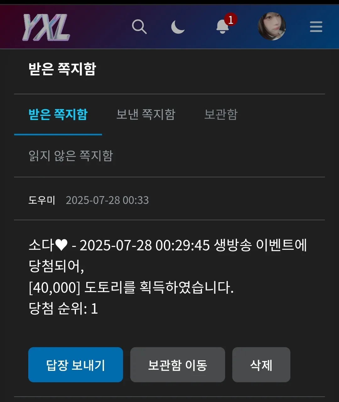 YXL / YB - 소다누나