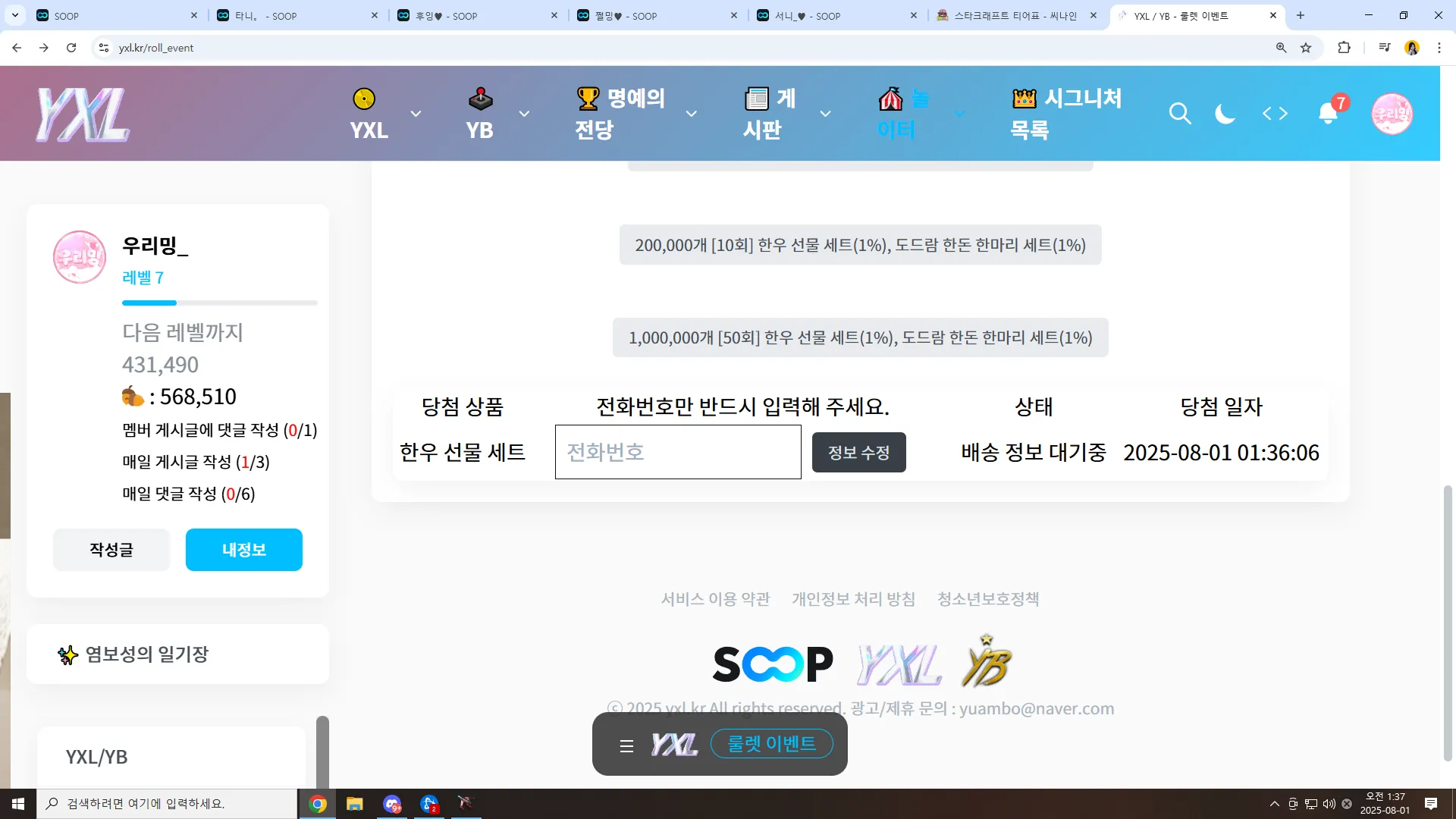 YXL / YB - 대박 소식