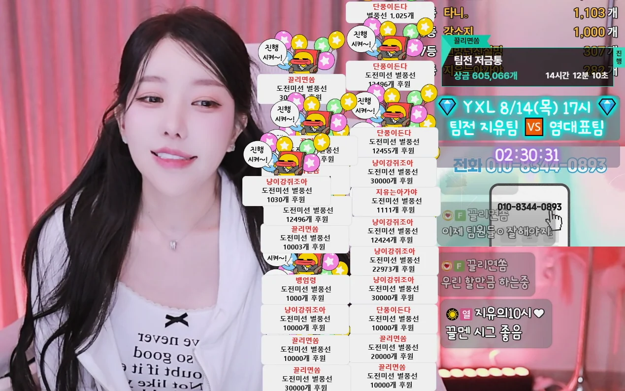 YXL / YB - 정보) 지유이사님 저금통 2풀충 돌파