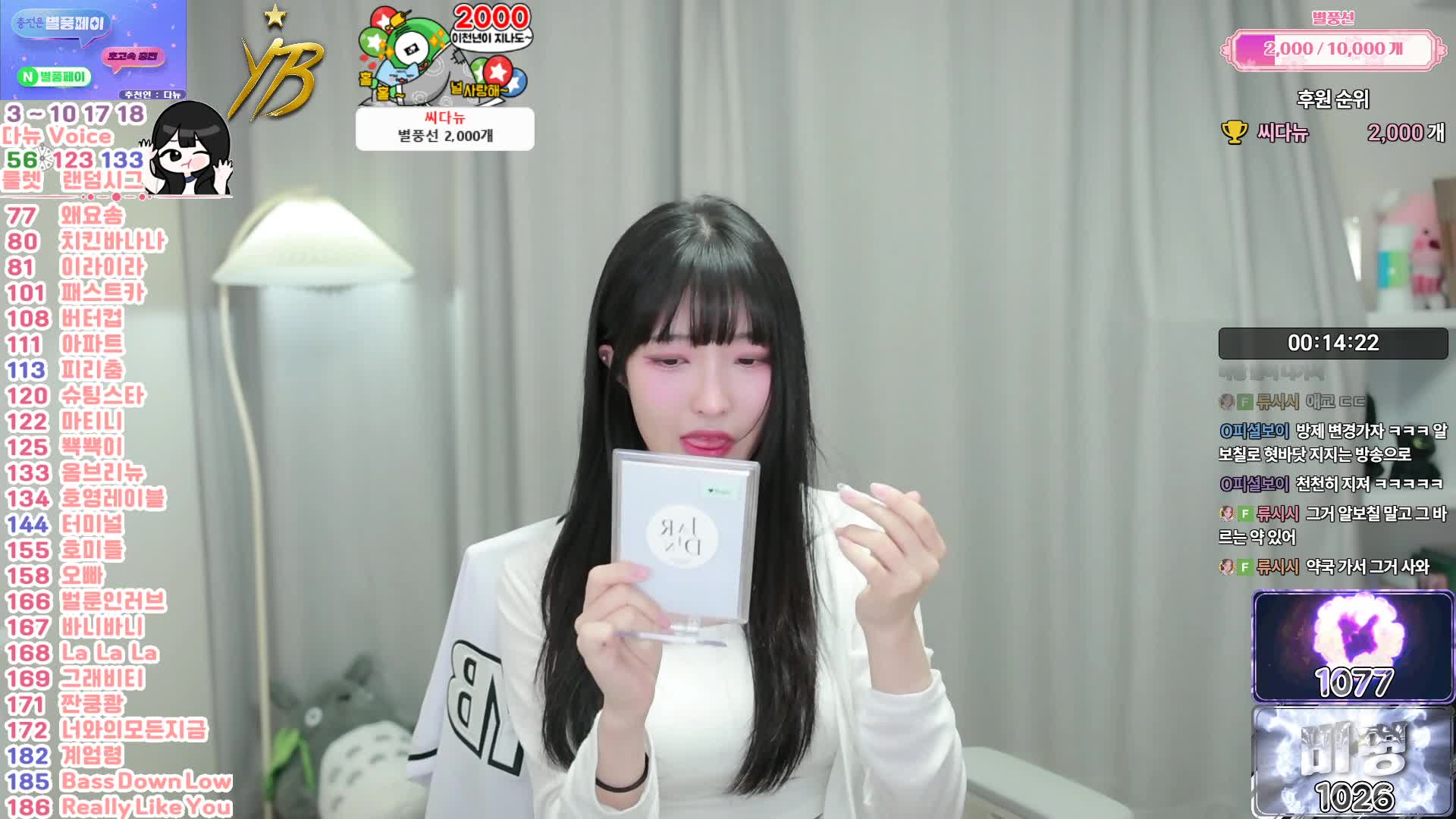 YXL / YB - 혓바늘 약 바르고 극락가는 다뉴