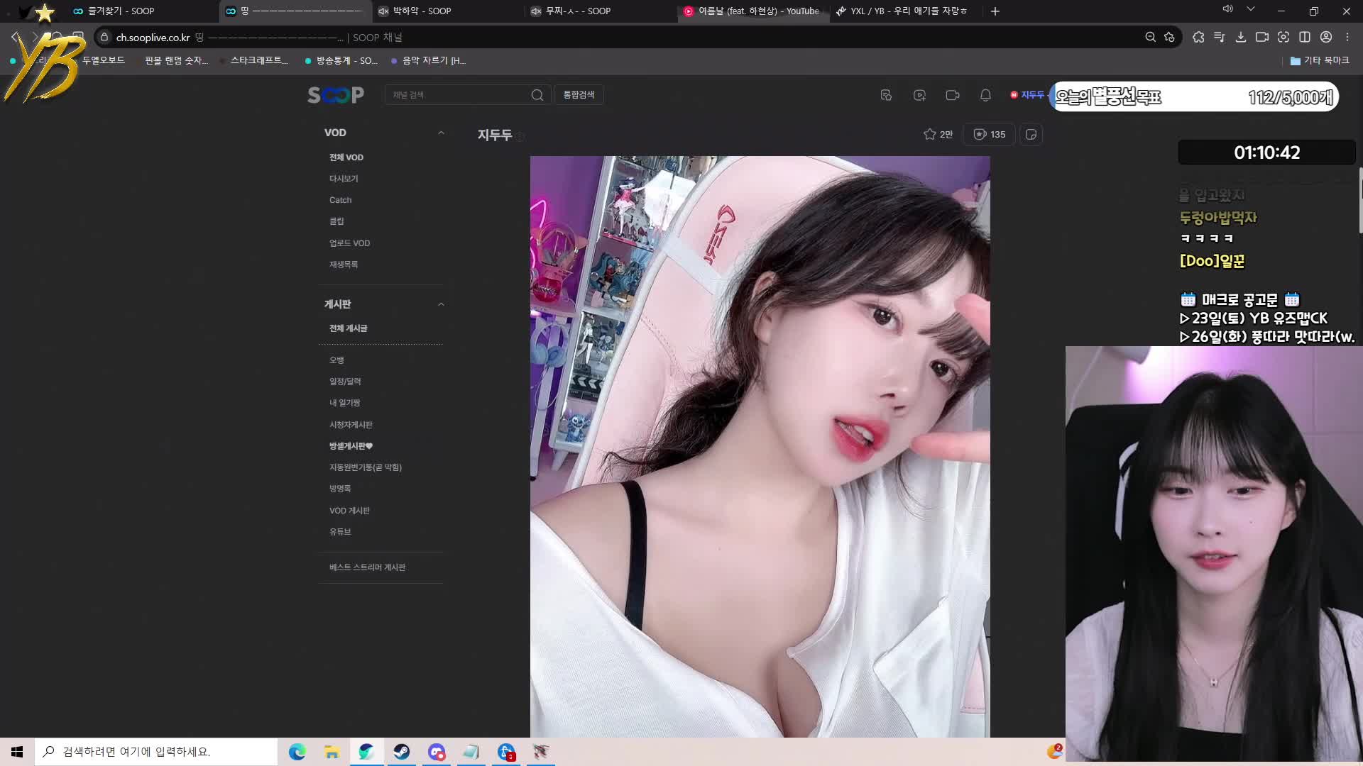 YXL / YB - 암소 지두두