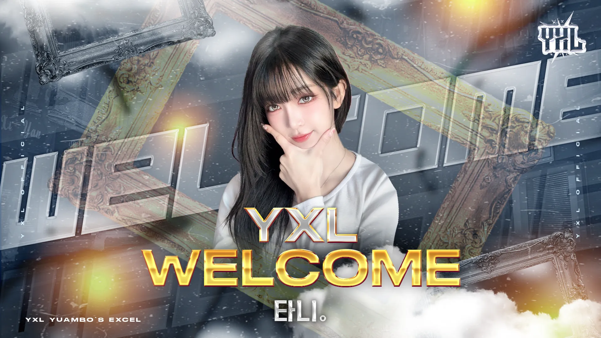 YXL / YB - 국토여신 서쪽의그녀 생축 ㅊㅋㅊㅋ