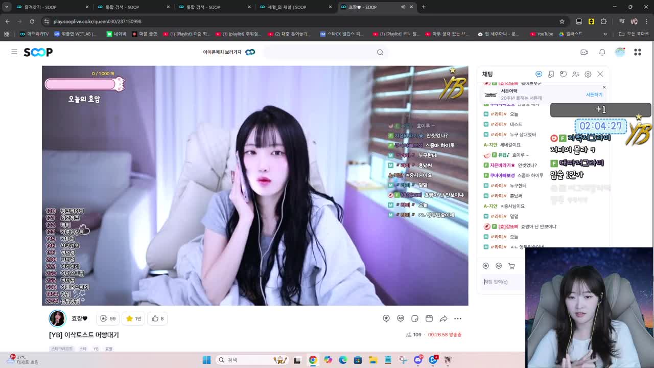 YXL / YB - 효짱이 엄마한테 전화하니까 아빠한테 전화하는 라미