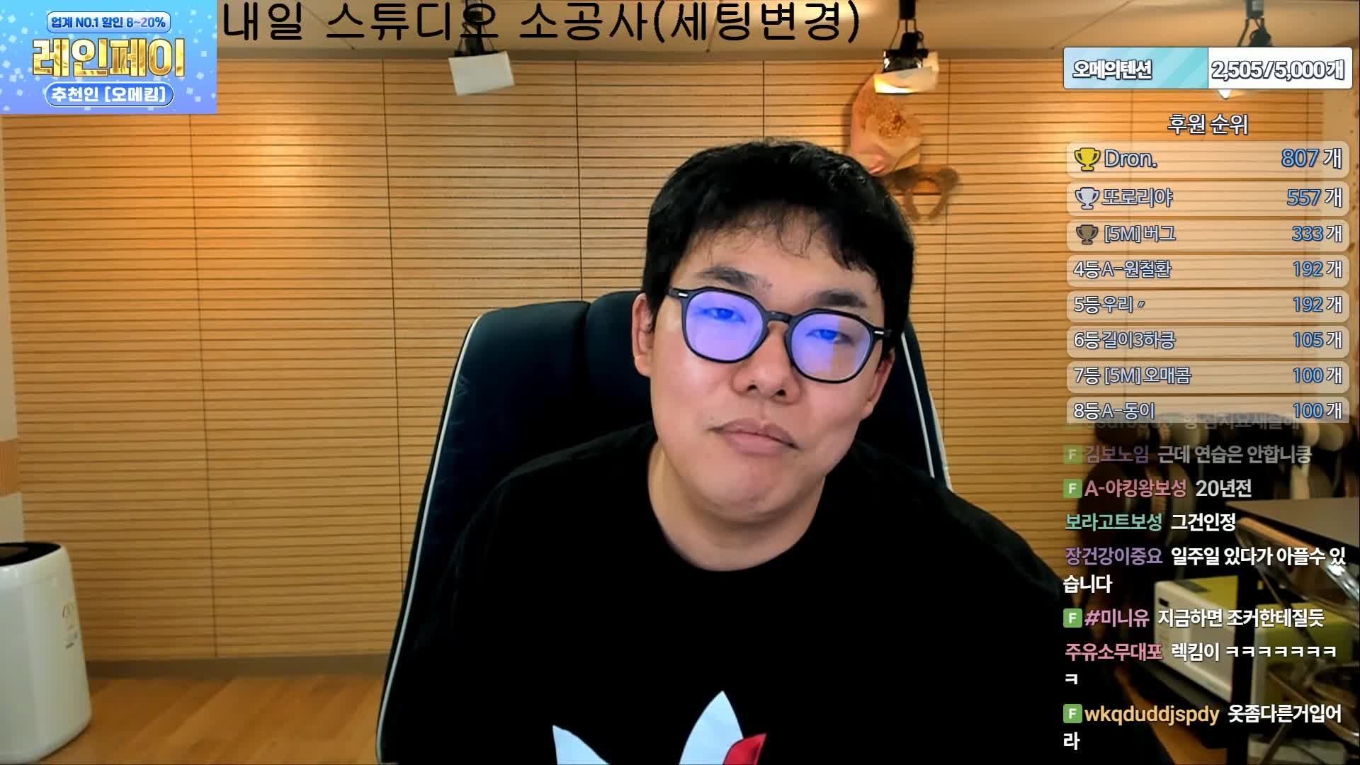 YXL / YB - 오메킴 피셜 YB에 괘씸한 일이 생겼다