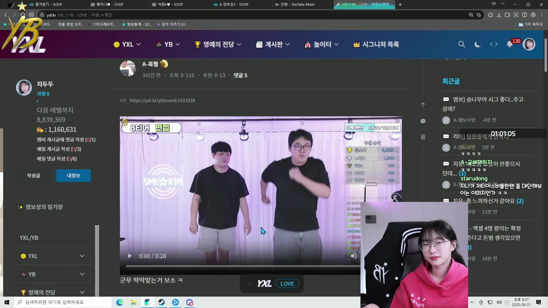 YXL / YB - ㅈ킁 듀오 시그보는 우리밍, 지두두 반응