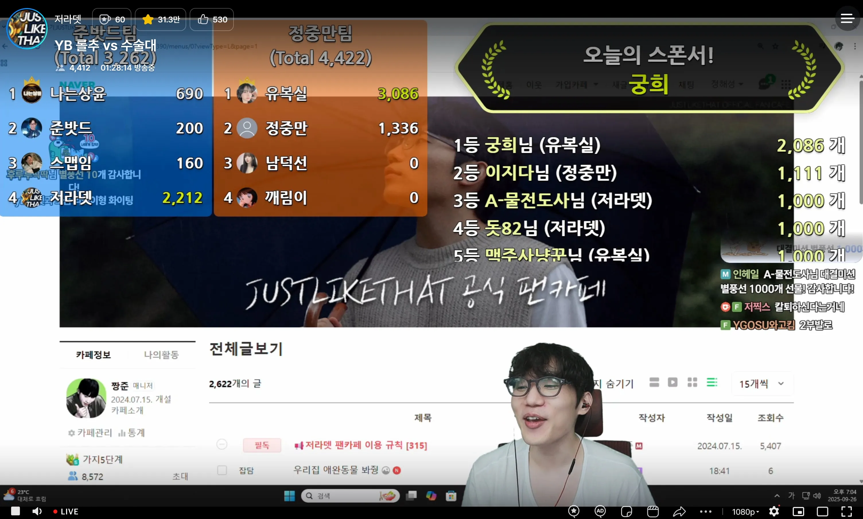 YXL / YB - YB부착완 저라뎃 스타컨텐츠 출격 ㅋㅋㅋ