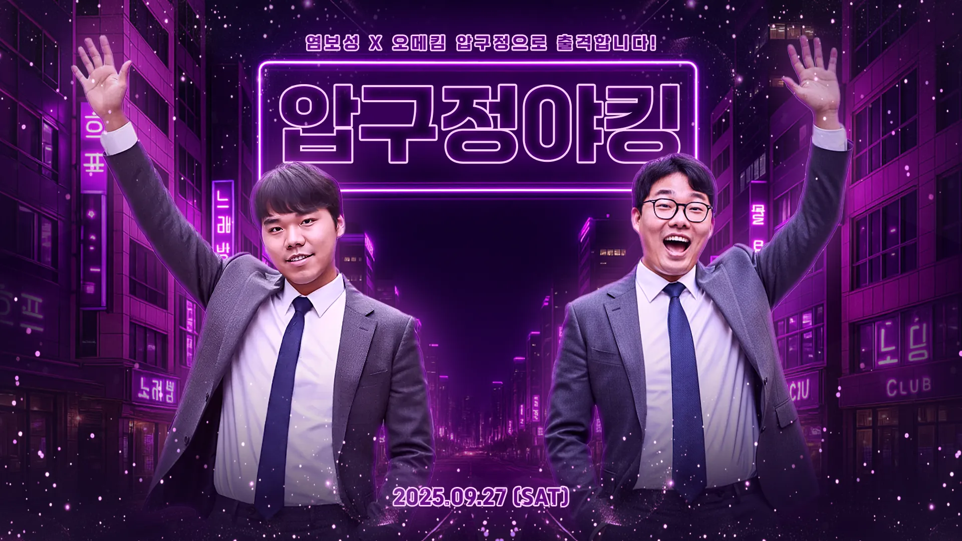 YXL / YB - 여러분 기적을믿으시나요?