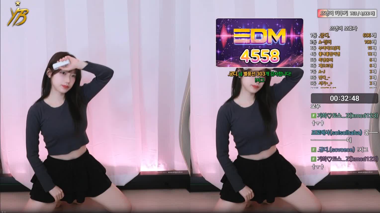 YXL / YB - 나 냉이된장국 사랑했네 후.....