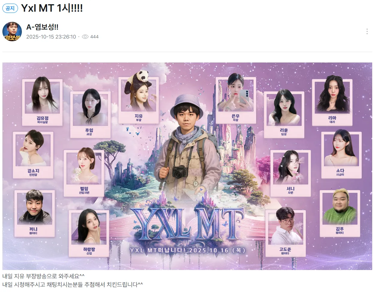 YXL / YB - 염보성 공지) Yxl MT 1시!!!!