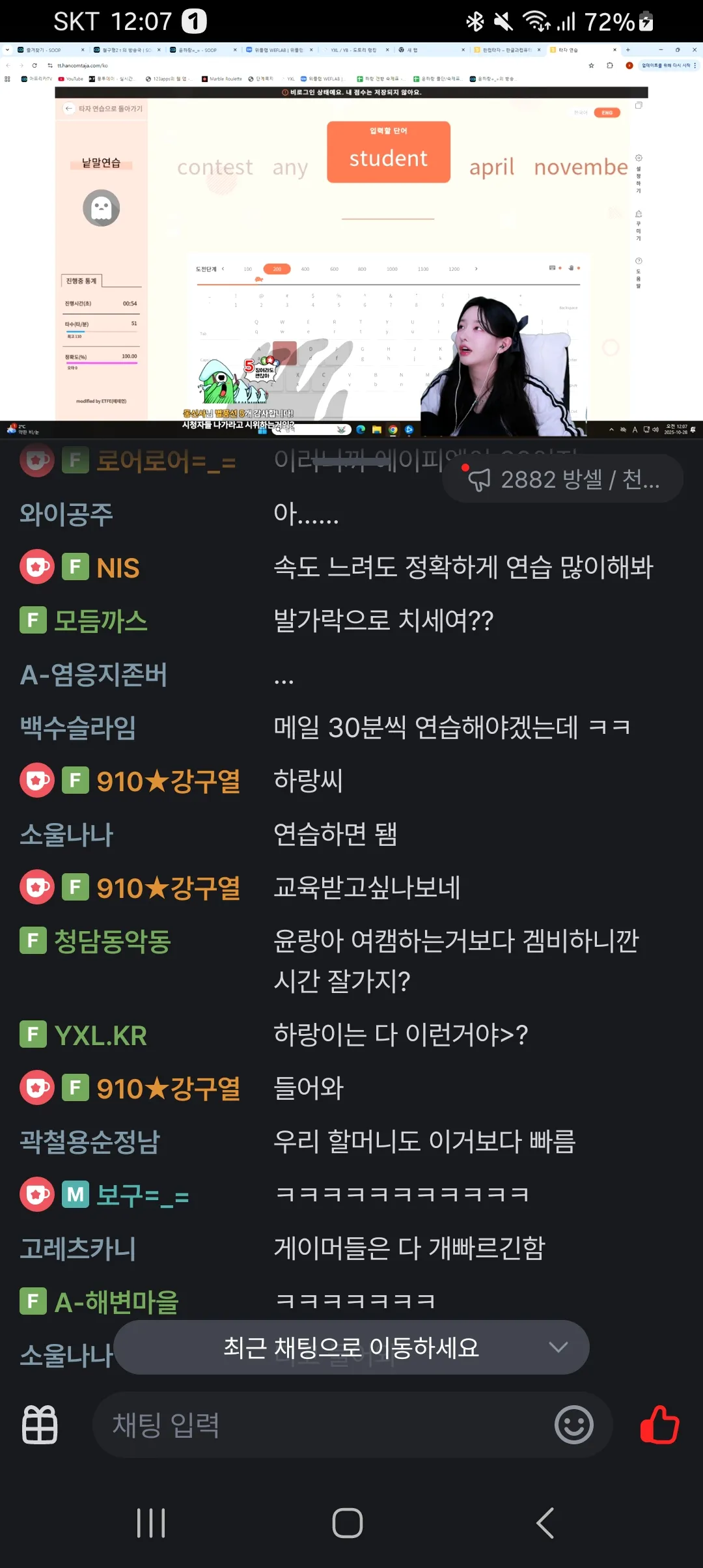 YXL / YB - 윤하랑방에 나타난 강구열