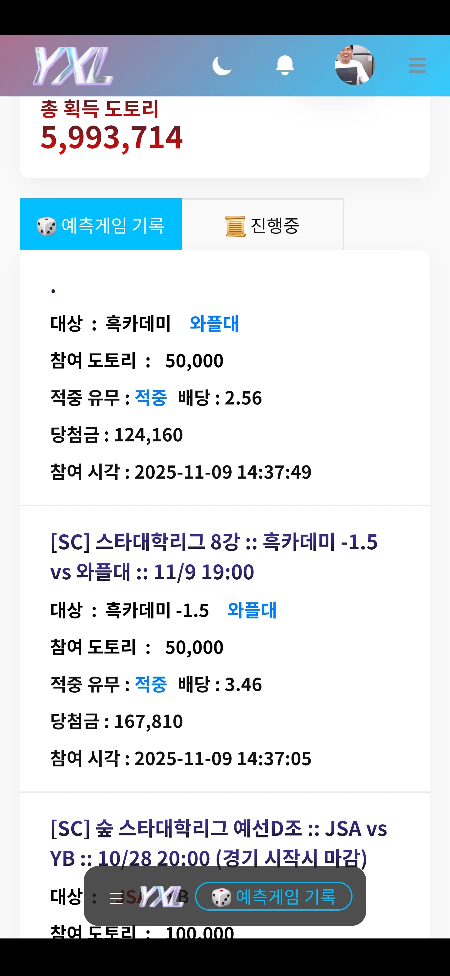 YXL / YB - 이걸 먹내 ㅋㅋㅋ