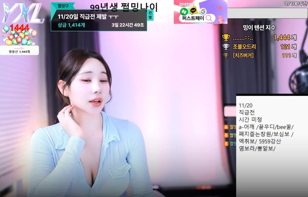 YXL / YB - 쩔밍 : YXL이 내 마지막 엑셀이다.