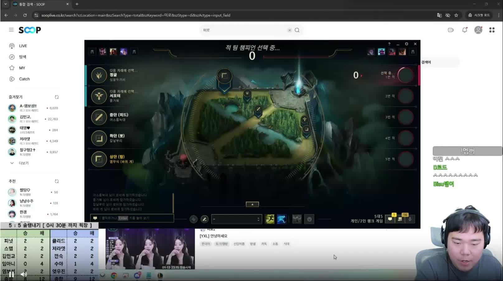 YXL / YB - 빵좋아하는 지니한테 라인전 진 똥빵님 ㅋㅋㅋㅋㅋㅋㅋㅋㅋㅋ