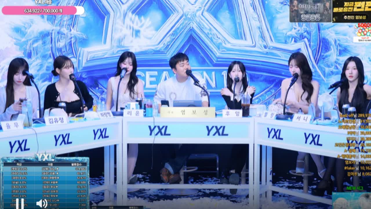 YXL / YB - 염보성 : 쩔밍이가 광상 씨나인 얼마나 했죠?????